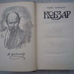 Kobzar, Ukrainian Book ,taras Shevchenko, Hard Cover - Etsy