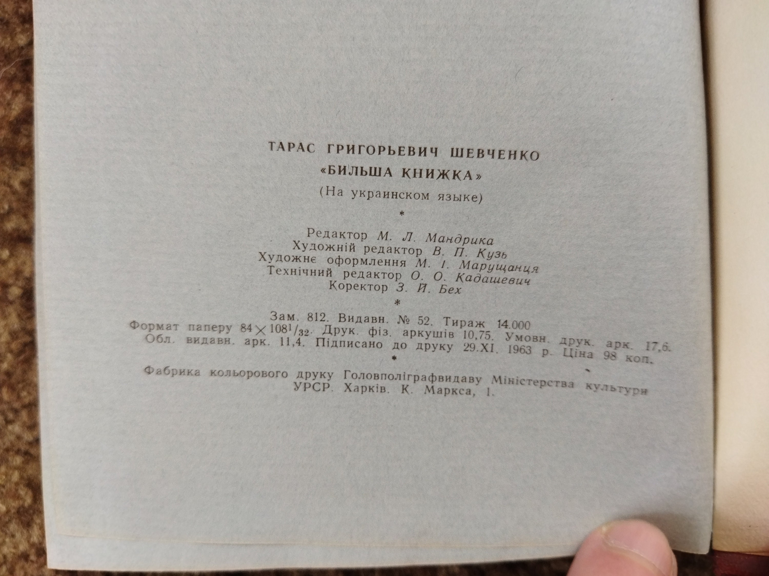 Book Autographs of Taras Shevchenko's Poems Manuscript | Etsy