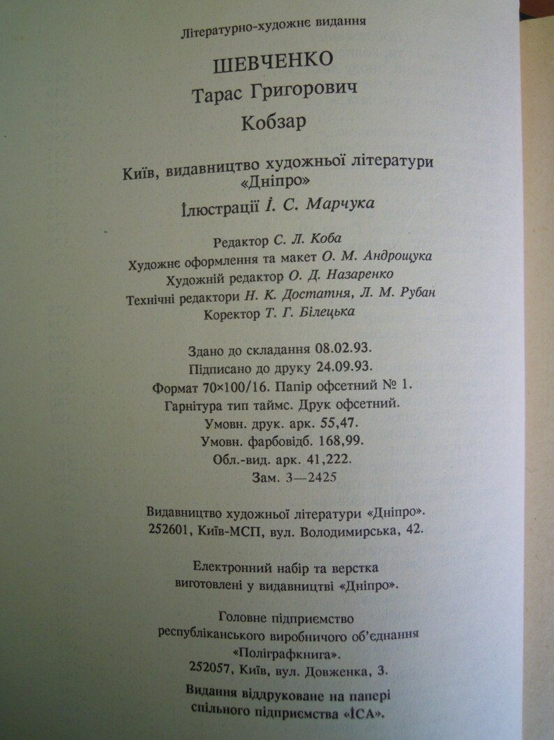 Kobzar Taras Shevchenko Poetry Collection Ukrainian Book - Etsy