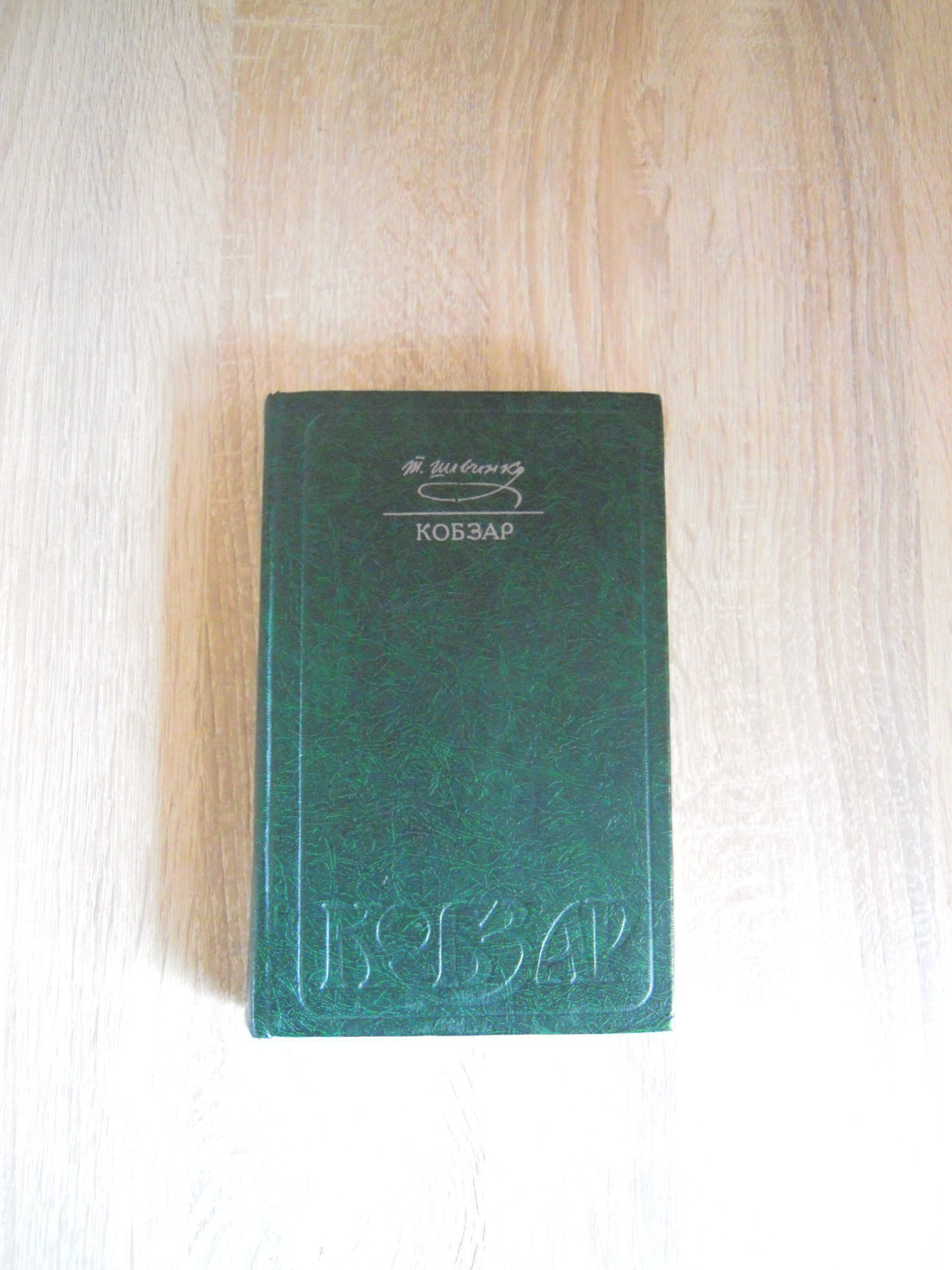 Kobzar Taras Shevchenko Ukrainian book | Etsy