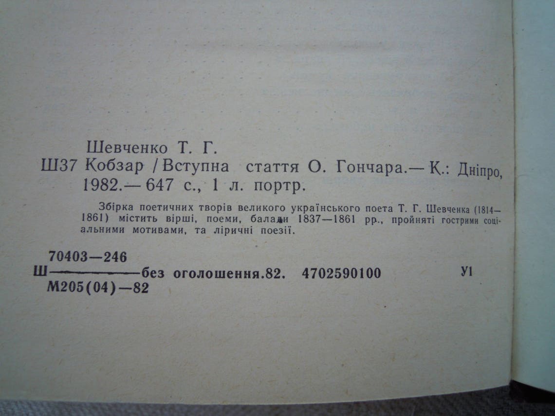 Kobzar Ukrainian Book taras Shevchenko Hard Cover - Etsy