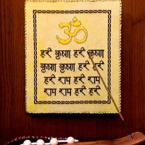 Mantra Hare Krishna. Lotus Flower Embroidery. Cross Stitch Pattern for ...
