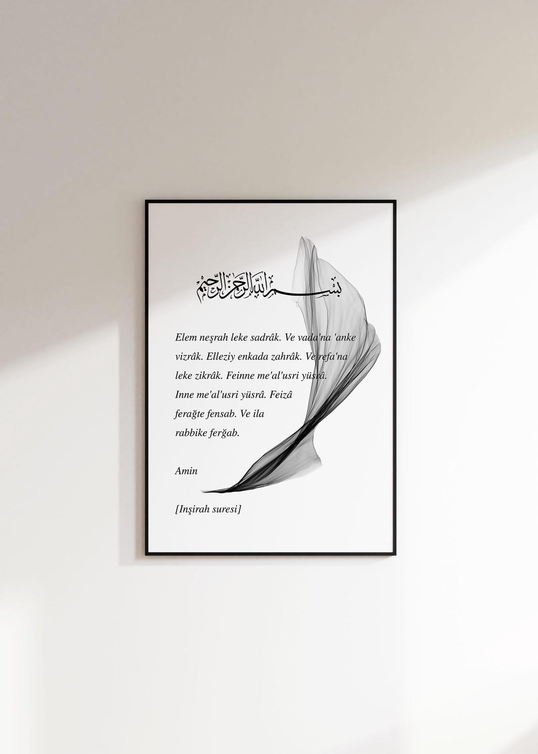 Insirah Suresi, Insirah Ayat, Quran Sura, Insirah Poster, Islamicart ...