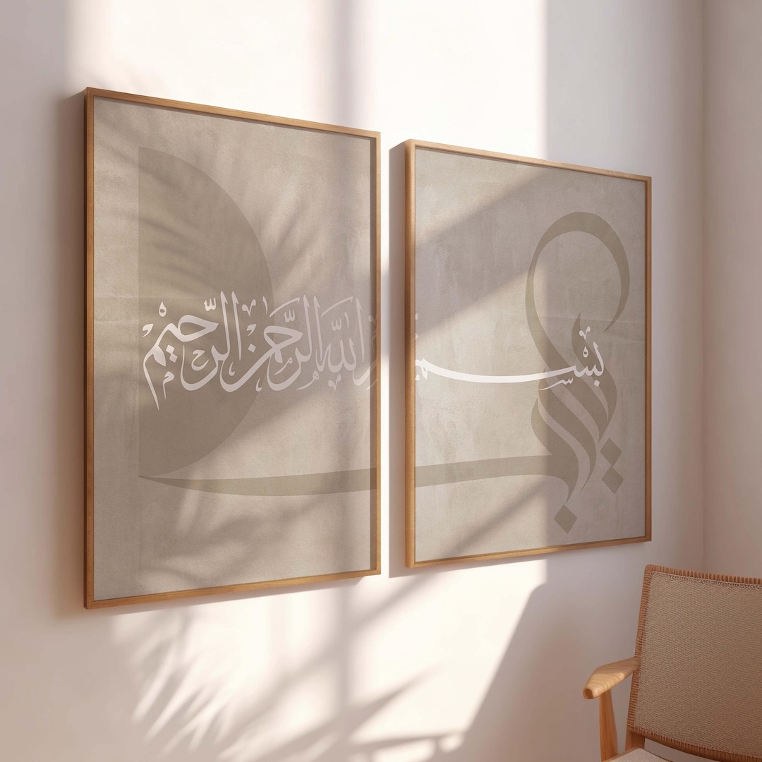 Islamic Poster Set, Puzzle Poster, Islamicart Living Room Set of Two ...