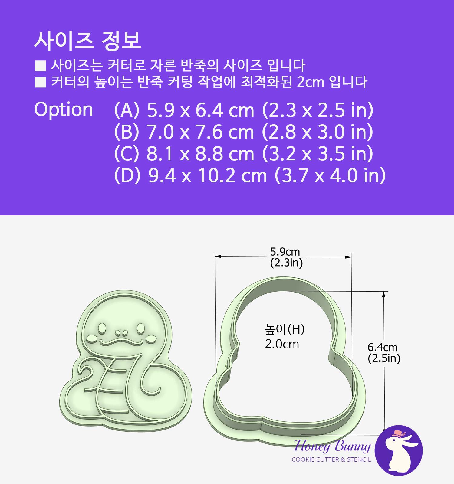 Cute Snake Cookie Cutter Cookie Mold Fondant - Etsy