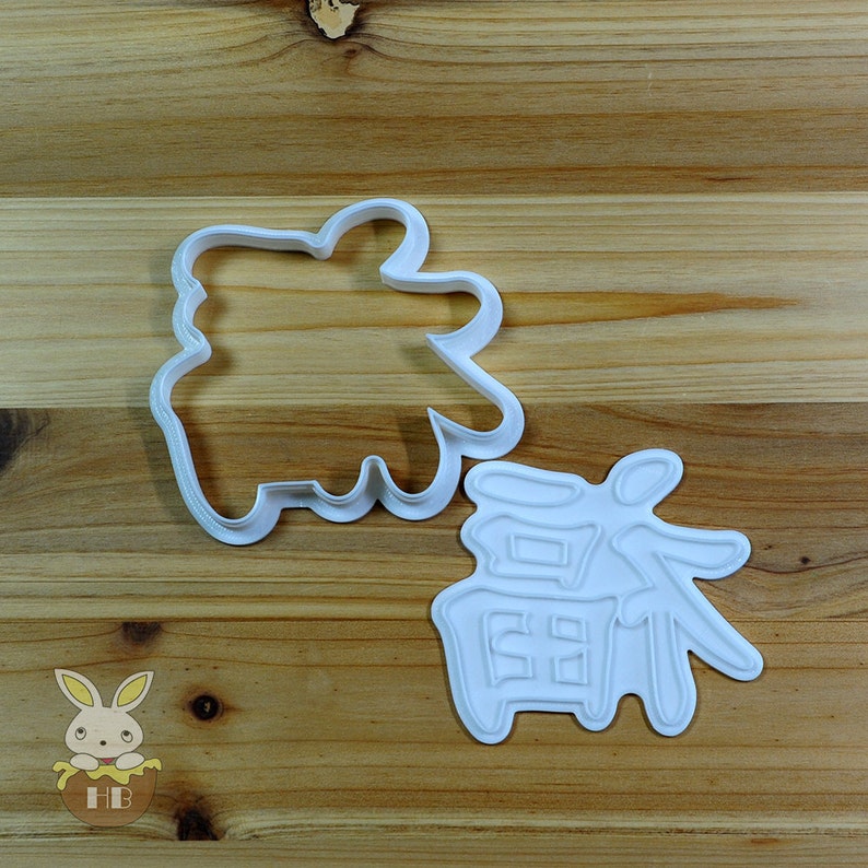 Good Luck in Chinese Cookie Cutter and Stamp - Etsy
