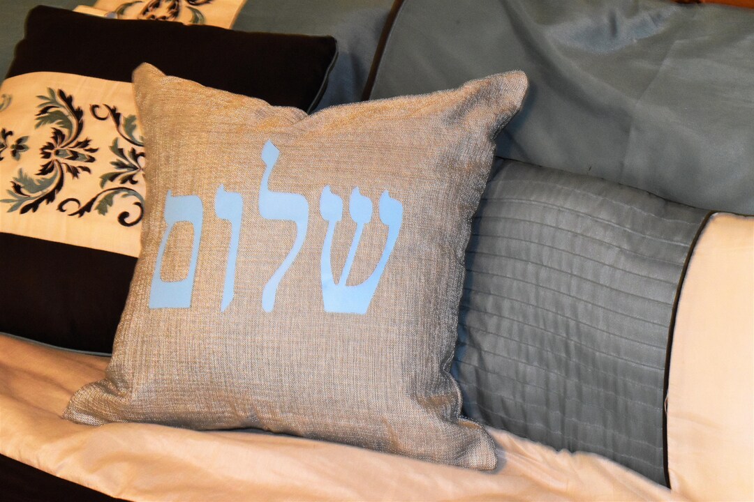 Shalom Pillow - Etsy