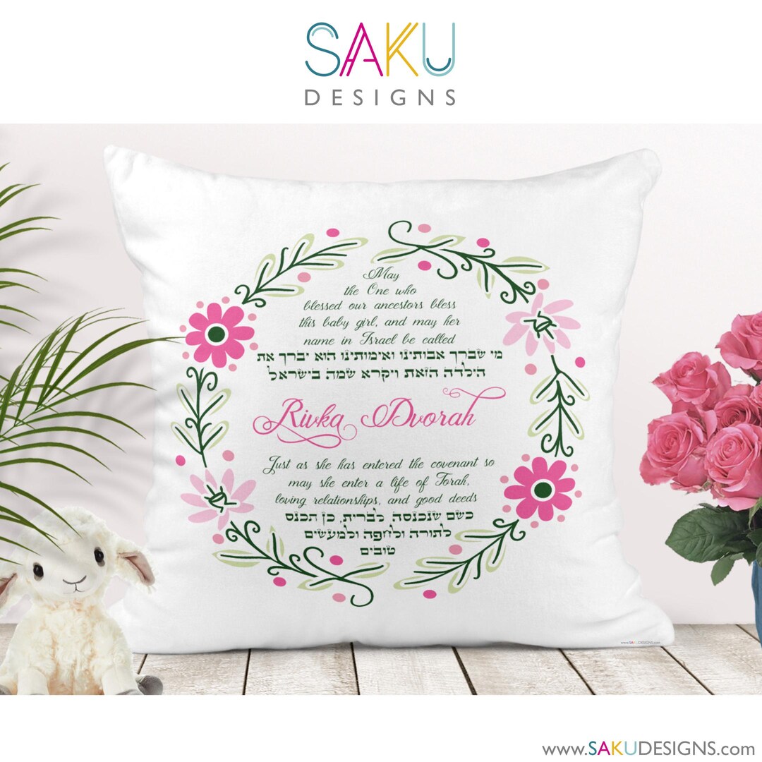 Jewish Baby Girl Pillow-brit Bat-simchat Bat Prayer-naming Ceremony ...