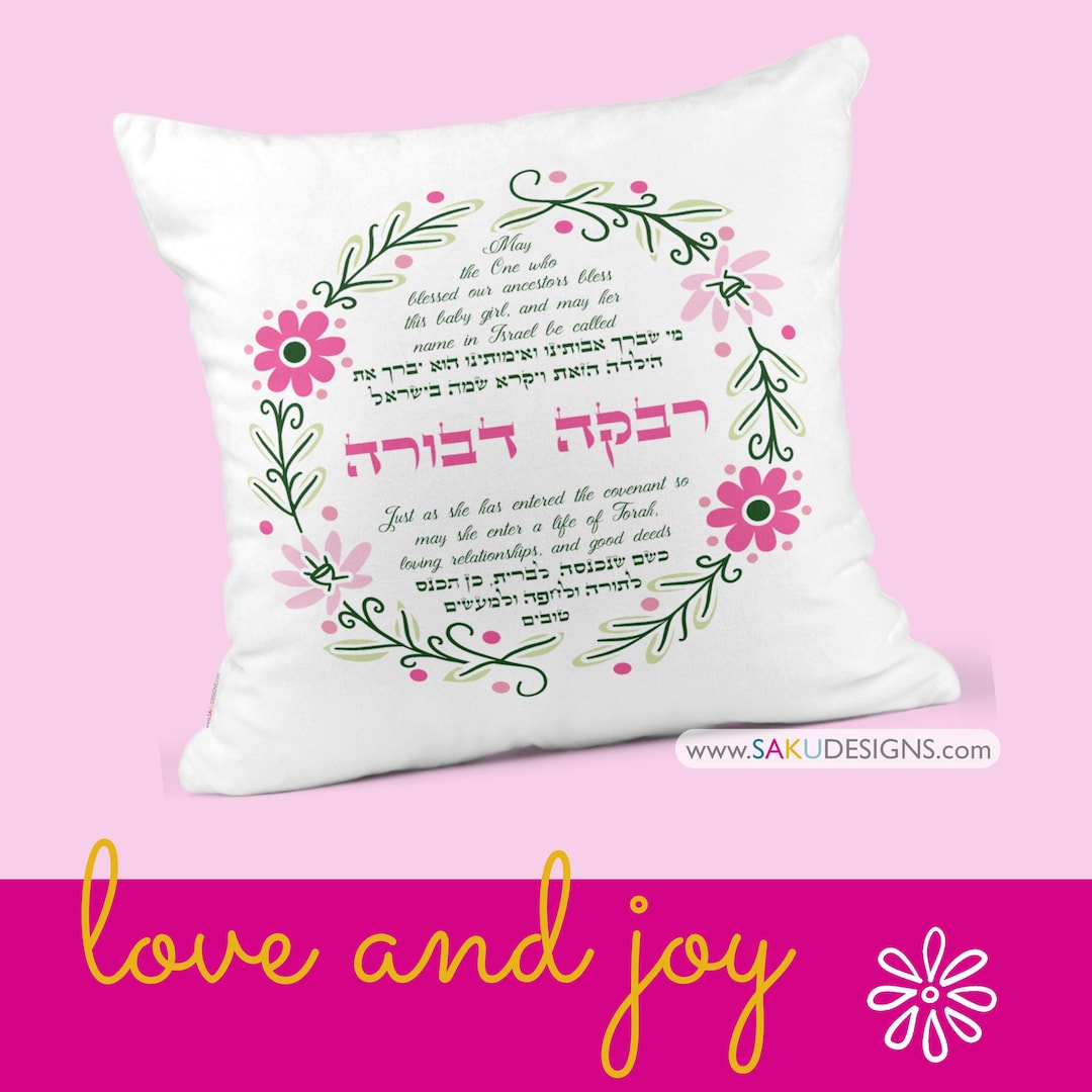 Jewish Baby Girl Pillow-brit Bat-simchat Bat Prayer-naming Ceremony ...