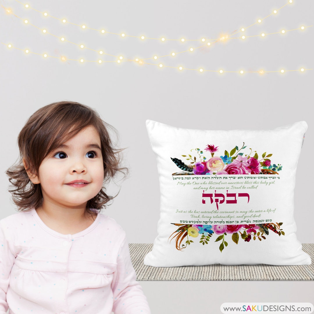 Boho Jewish Baby Girl Pillow-brit Bat-simchat Bat Prayer-naming ...