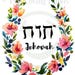 Jehovah's Witness, Tetragrammaton, Jehovah, Jw Gifts, Pioneer Gifts ...