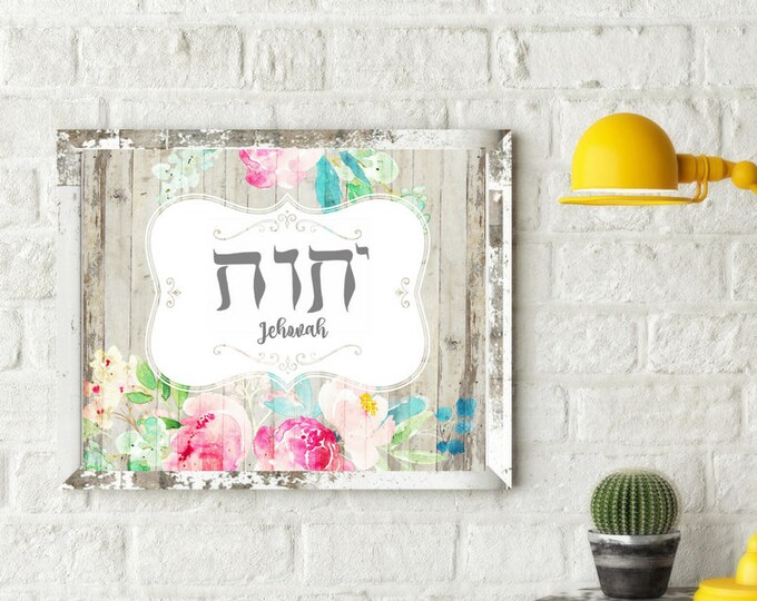 Jehovah, Tetragramaton, Destressed Wood, Watercolor Flowers, Jw Wall ...