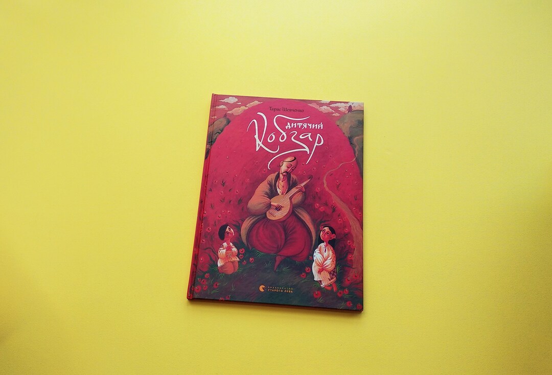 Ukrainian Book Children's Kobzar Taras Shevchenko Українська книга ...