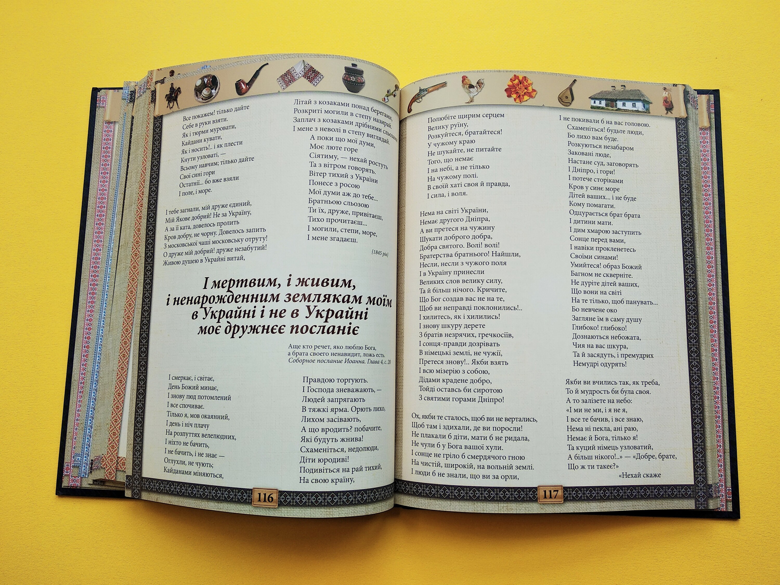 Ukrainian Book Kobzar Poetry Taras Shevchenko Кобзар Збірка - Etsy