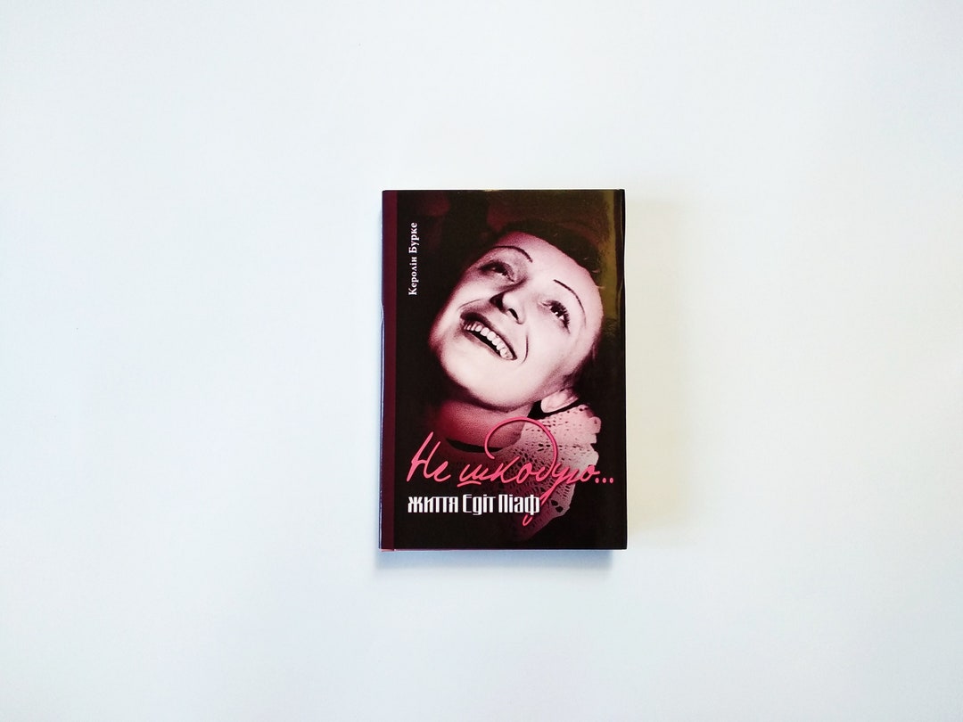 Ukrainian Book the Life of Edith Piaf Burke Carolyn Не - Etsy