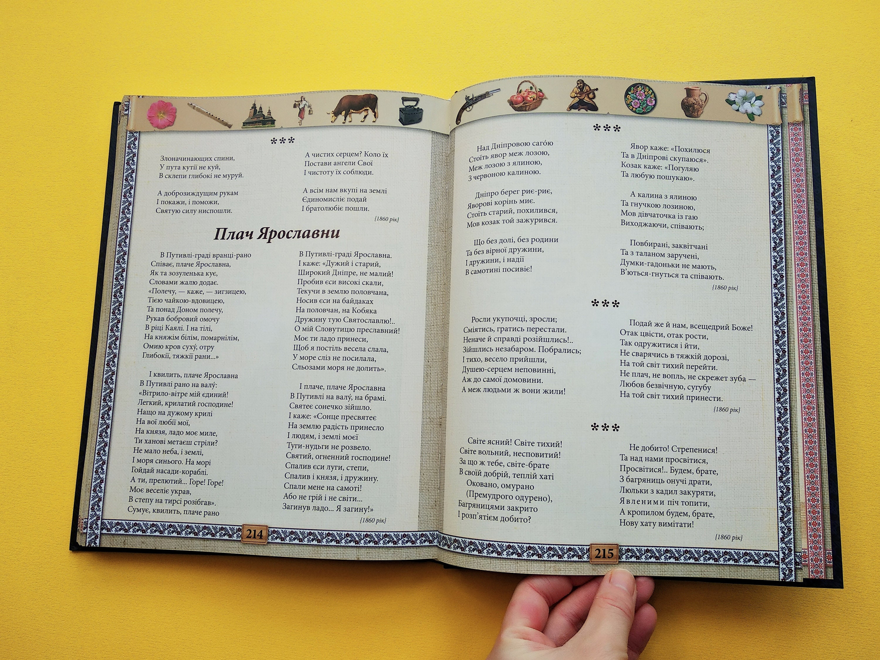 Ukrainian Book Kobzar Poetry Taras Shevchenko Кобзар Збірка - Etsy