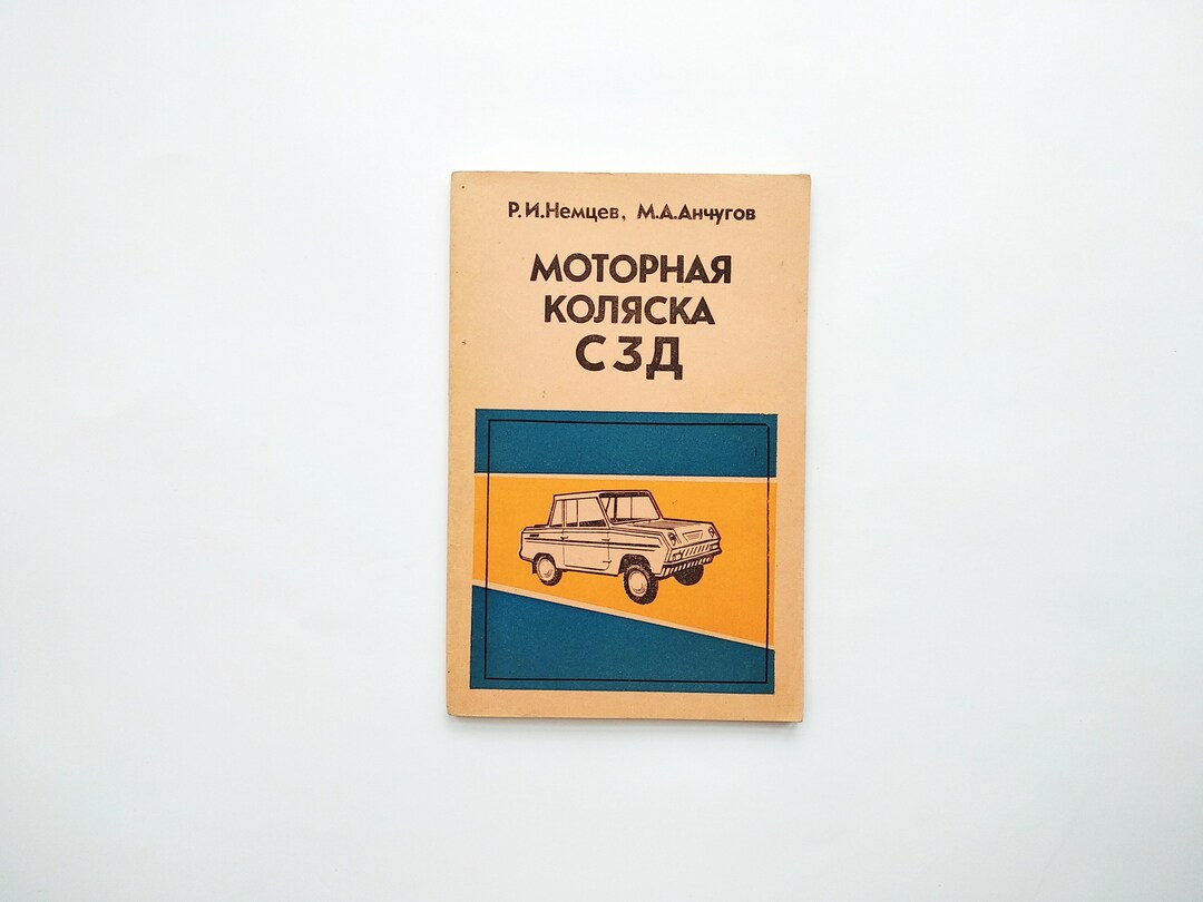 The SMZ Cyclecar Soviet Microcar Моторная коляска С3Д - Etsy