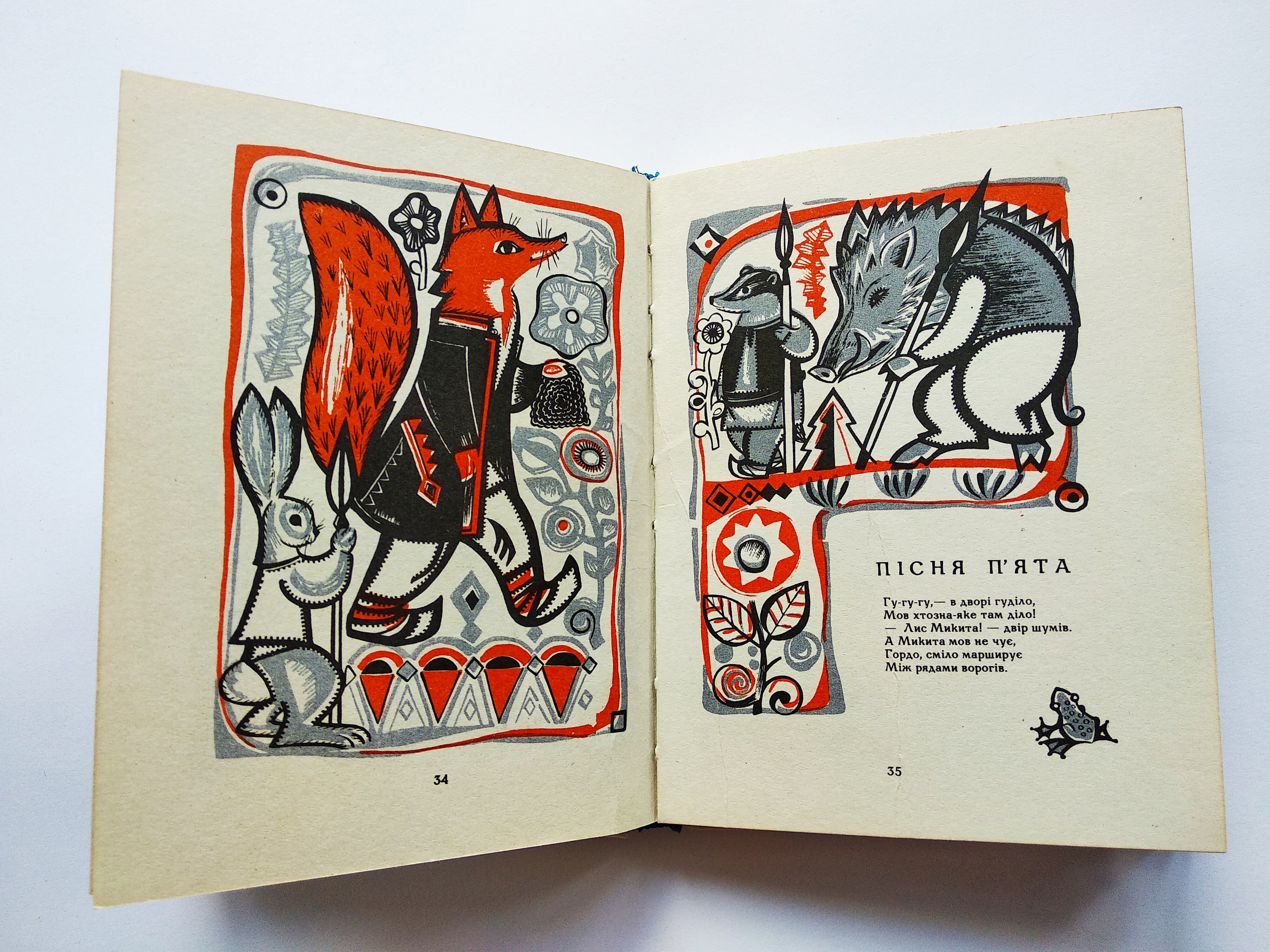 Ukrainian Book Ivan Franko Mykyta the Fox Лис Микита Іван - Etsy Australia