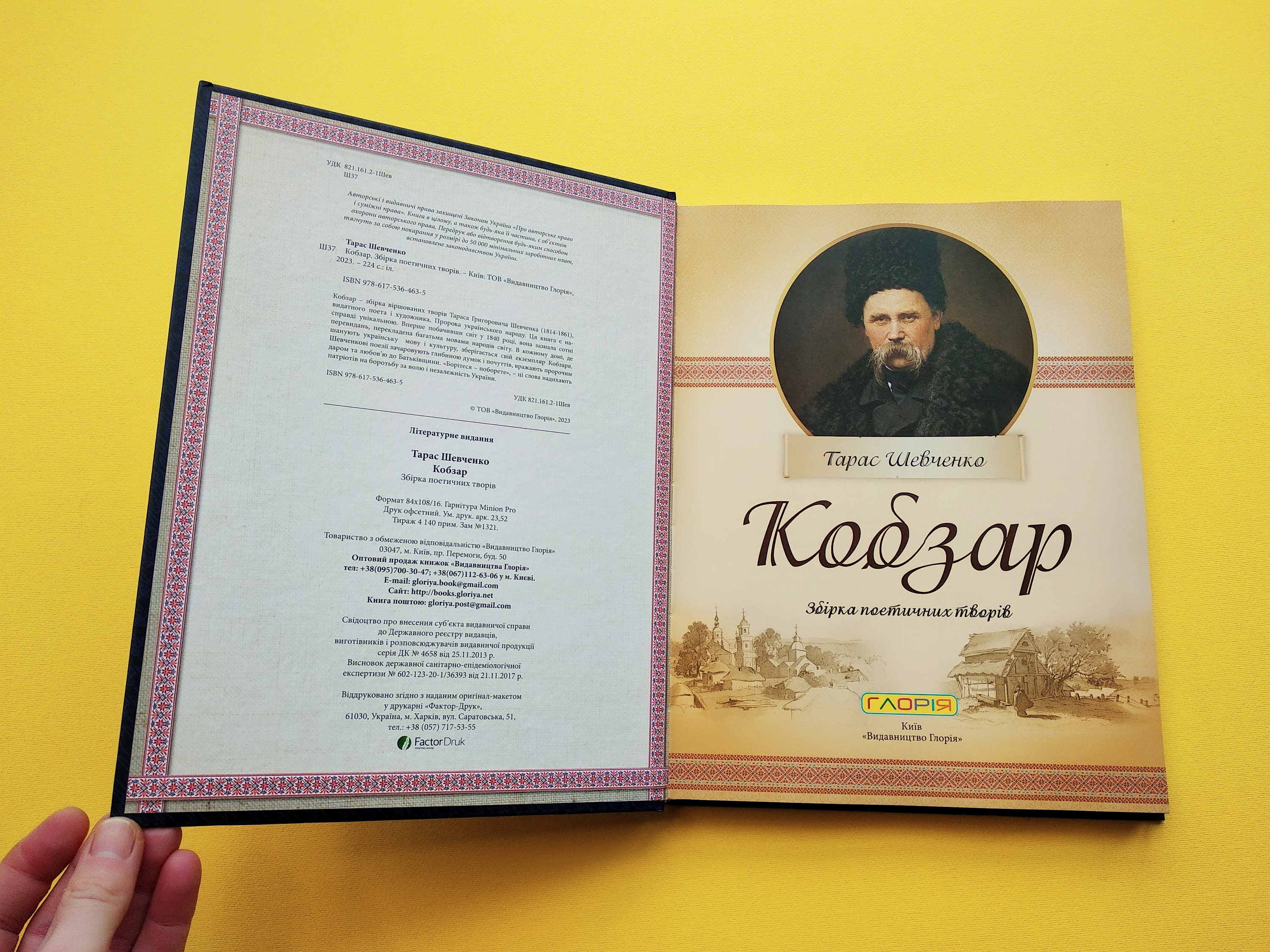Ukrainian Book Kobzar Poetry Taras Shevchenko Кобзар Збірка - Etsy