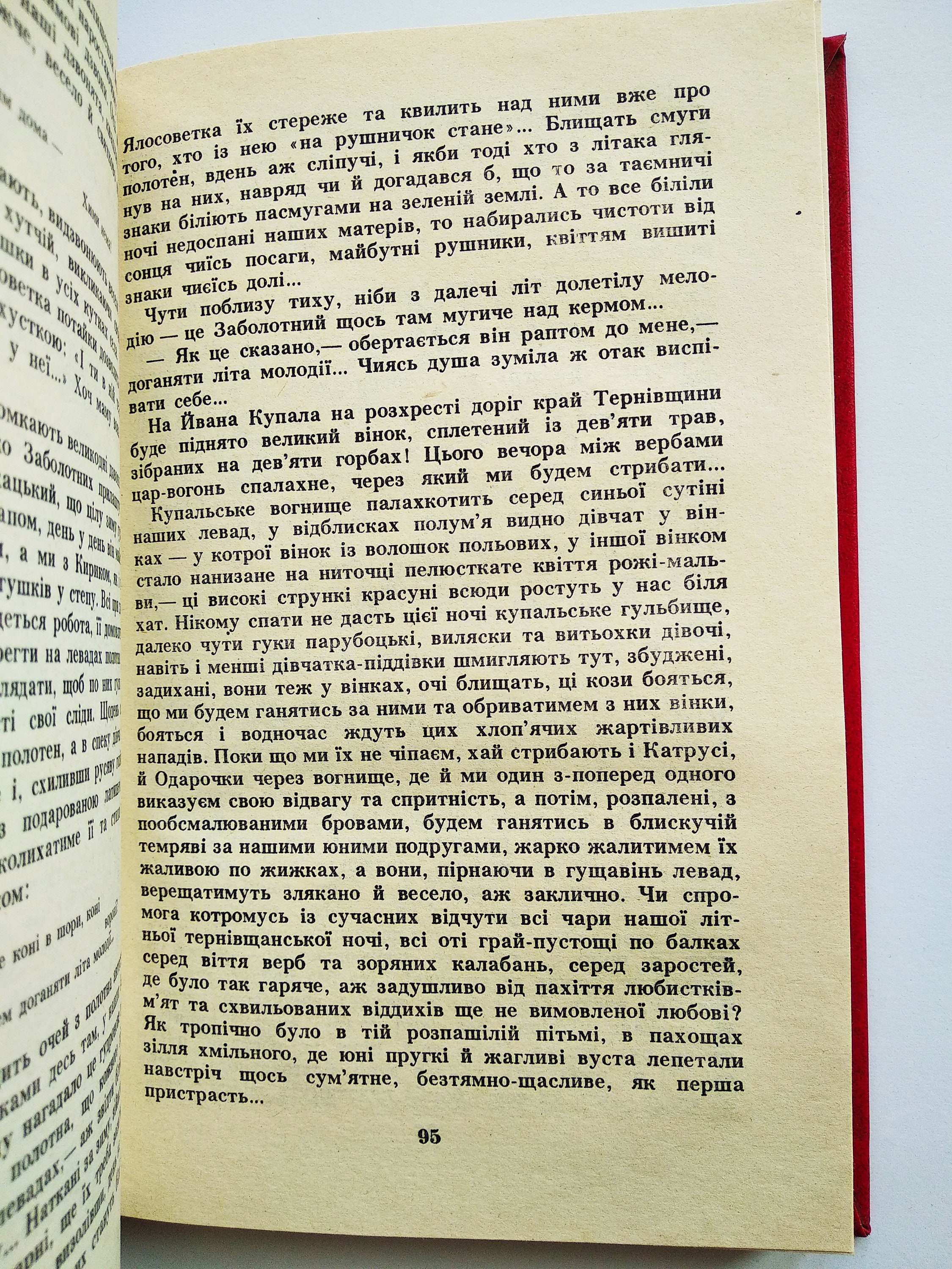 Ukrainian Book Oles Honchar Your Star Олесь Гончар Твоя зоря Socialist ...