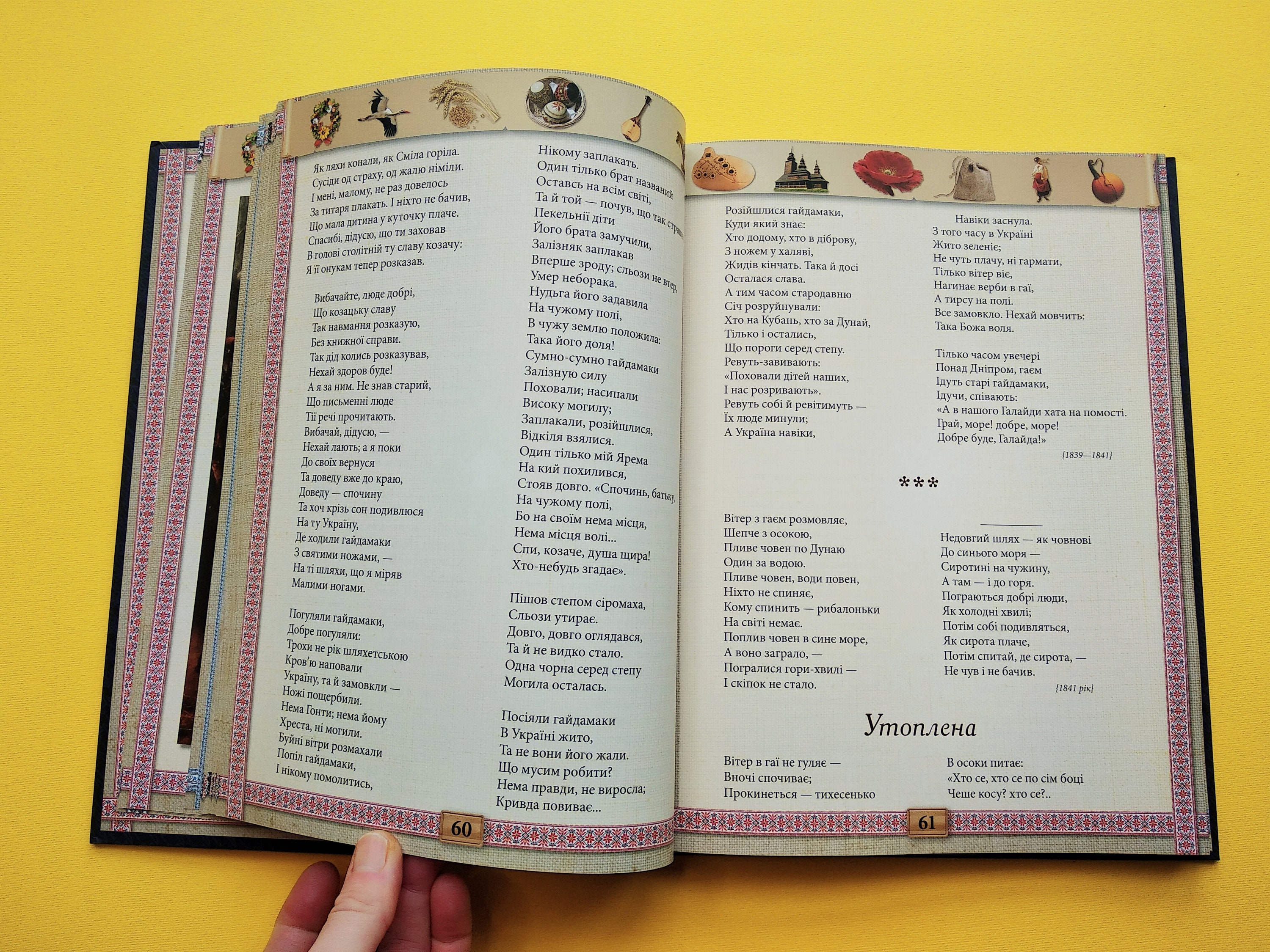 Ukrainian Book Kobzar Poetry Taras Shevchenko Кобзар Збірка - Etsy