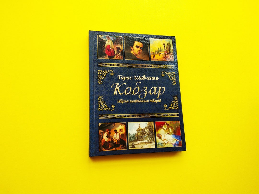 Ukrainian Book Kobzar Poetry Taras Shevchenko Кобзар Збірка поетичних ...