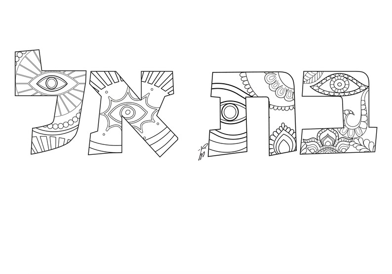 Hey Hebrew Letter Coloring Page Coloring Pages