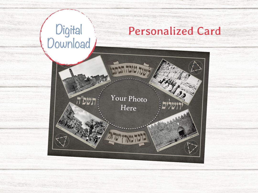 Personalized Printable Old-style Rosh Hashanah Card, Israeli Old-days ...