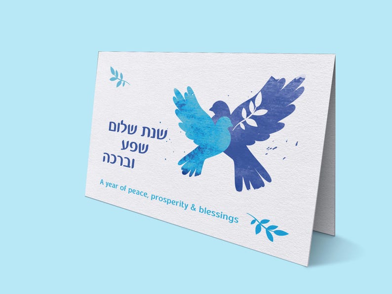 Printable Rosh Hashanah Card, Folded 7x5 Inch Card for Rosh Hashanah ...