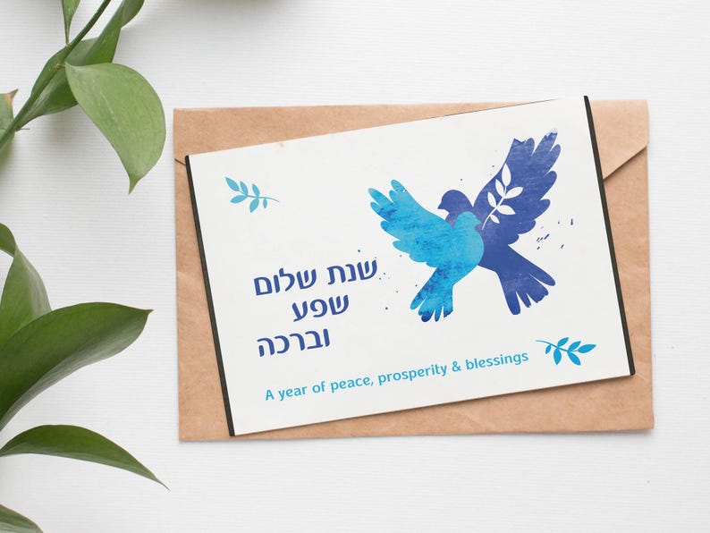 Printable Rosh Hashanah Card, Folded 7x5 Inch Card for Rosh Hashanah ...