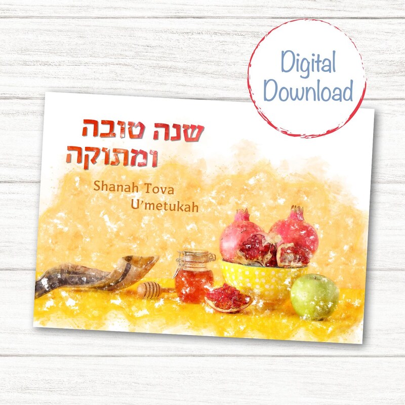 Rosh Hashanah Card - Etsy