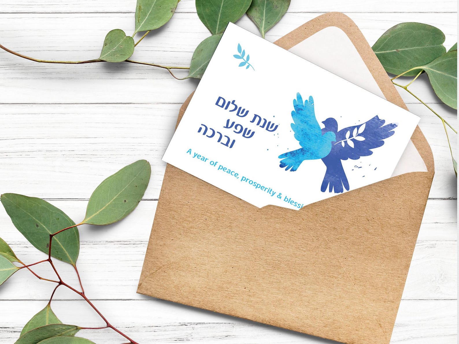 Printable Rosh Hashanah Card, Folded 7x5 Inch Card for Rosh Hashanah ...