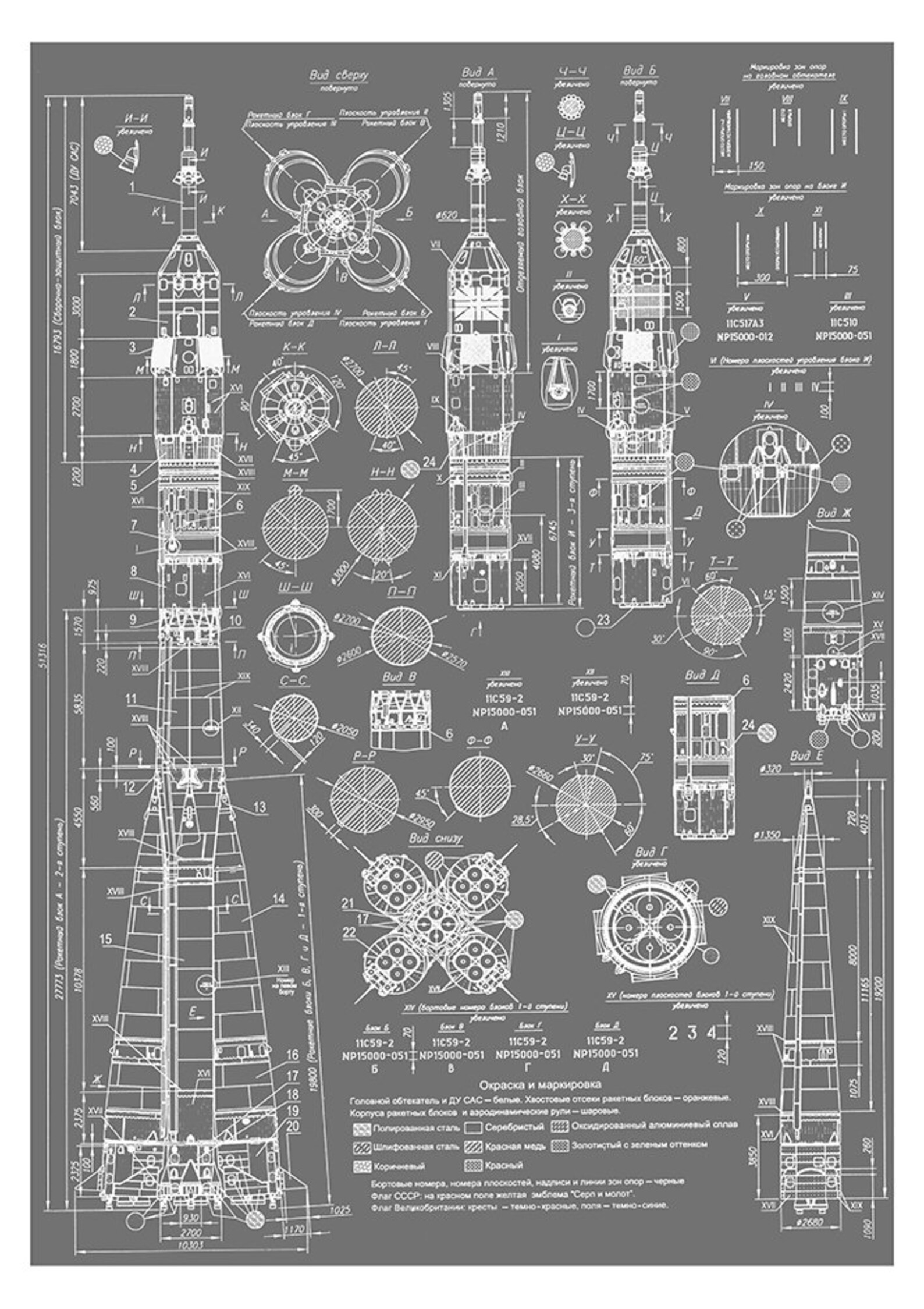 Vostok Rocket Blueprints Soviet Space Art - Etsy