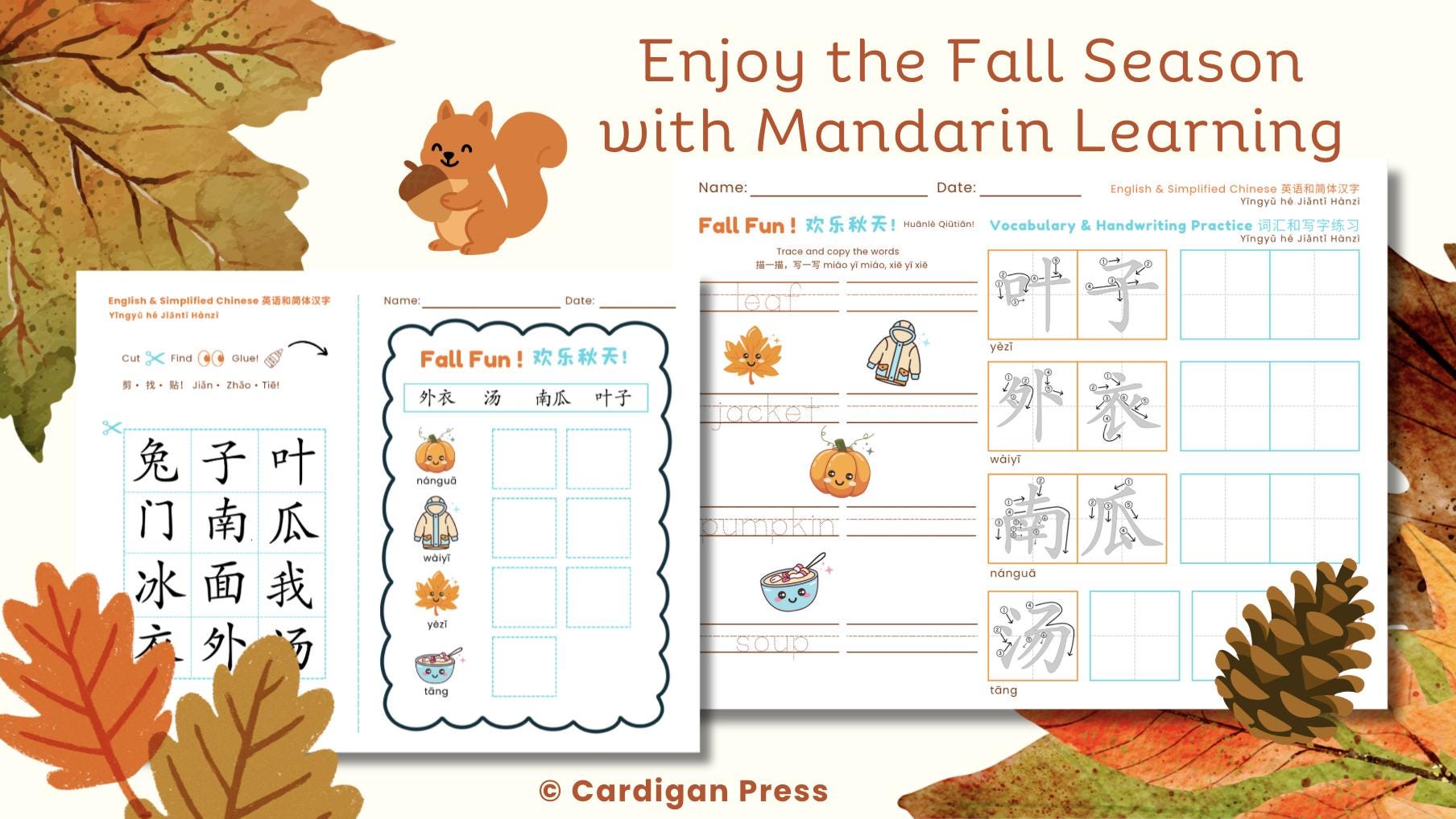 Fall Fun Bilingual Worksheet Bundle: English & Mandarin Chinese (PDF ...