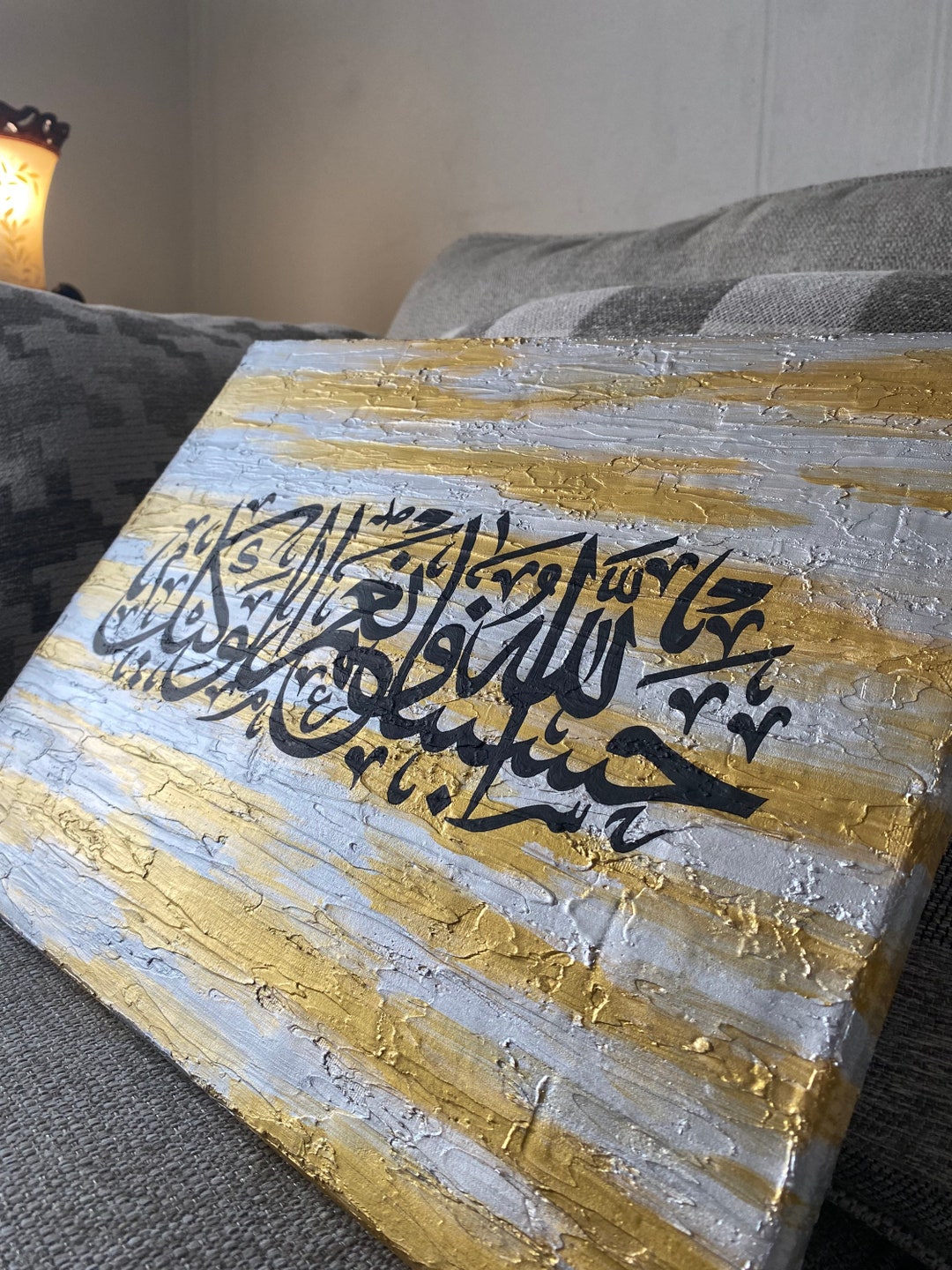 Textured Islamic Calligraphy Painting | Gold & Silver Abstract Art ...