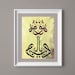 Handmade Calligraphy Painting "adab Ya Hu!" Translated as "o God ...
