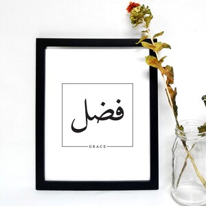 Arabic, Calligraphy, Fadl, Grace, Printable, Wall Art, Islamic - Etsy