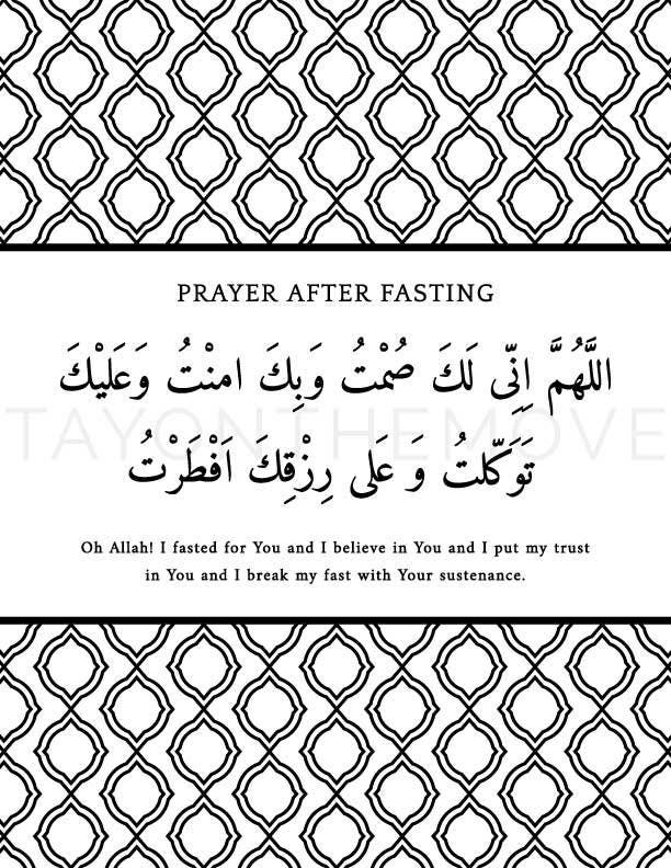 Prayer After Fasting Ramdhan Islamic Art Printable - Etsy