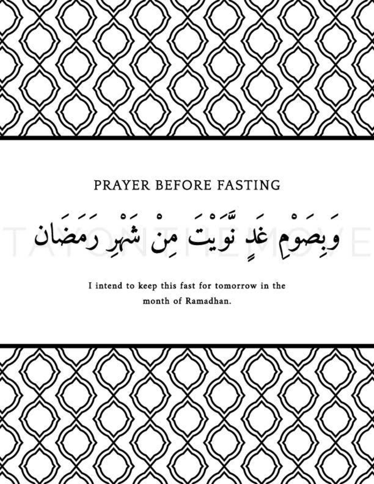 Prayer Before Fasting Ramdhan Islamic Art Printable - Etsy