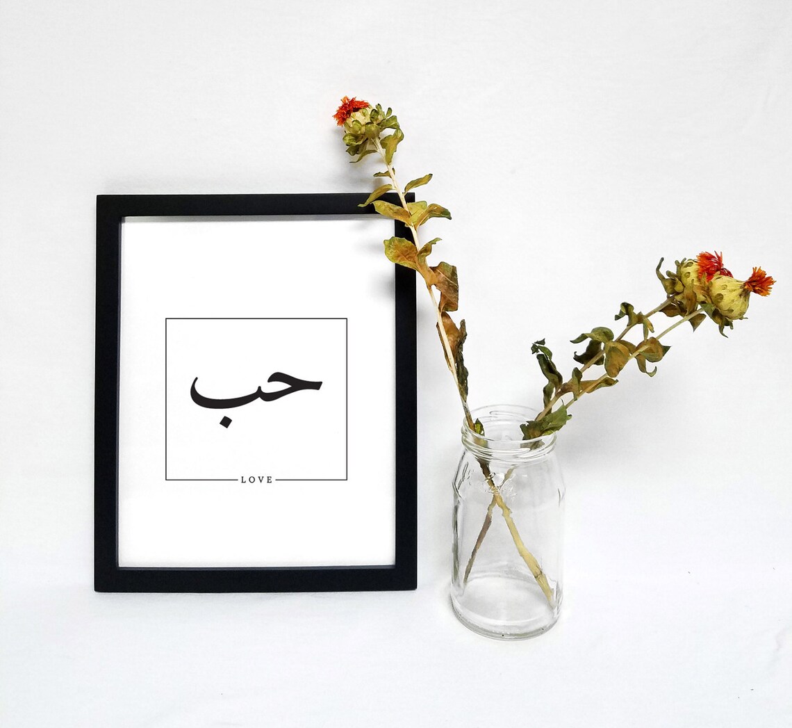 Arabic Calligraphy Print love - Etsy