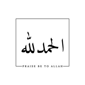 Arabic Calligraphy Alhumdolillah "praise Belong to Allah" - Etsy