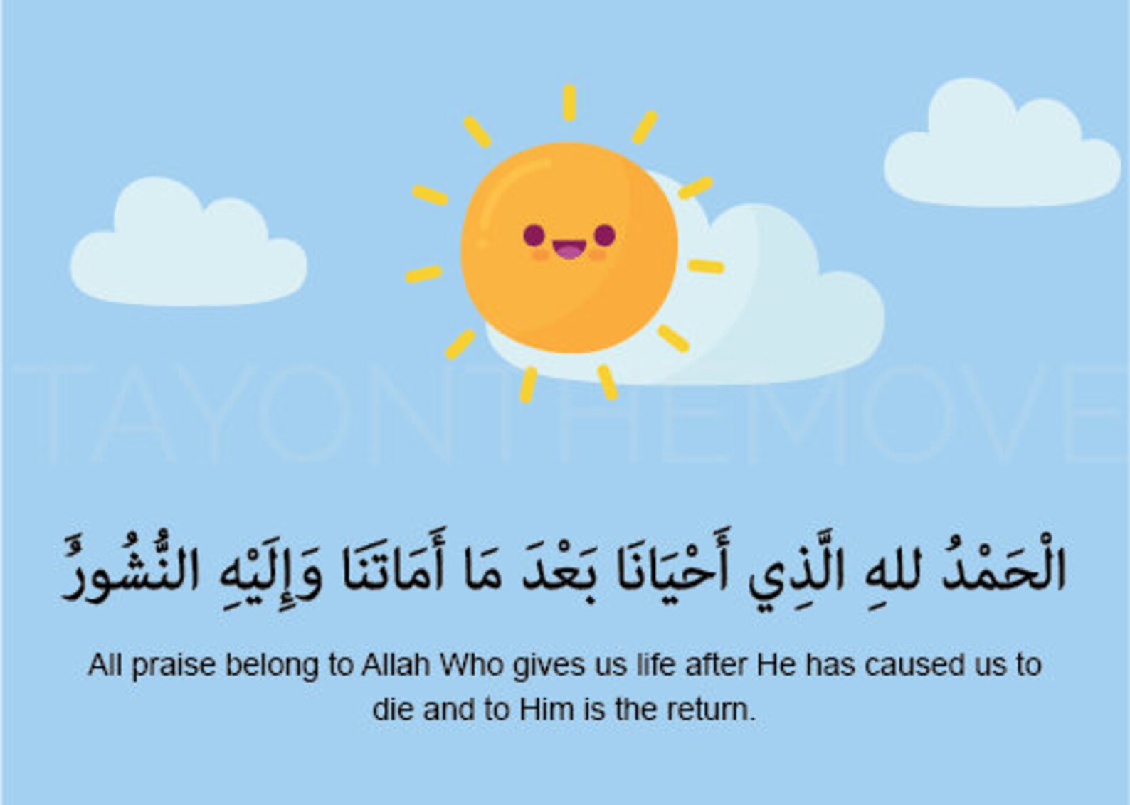 Islamic Prayer for Sleeping and Waking Up, Muslim Prints, Islamic Kids ...