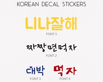 Korean Keyboard Stickers, Hangul Decals, English to Korean Keycap ...