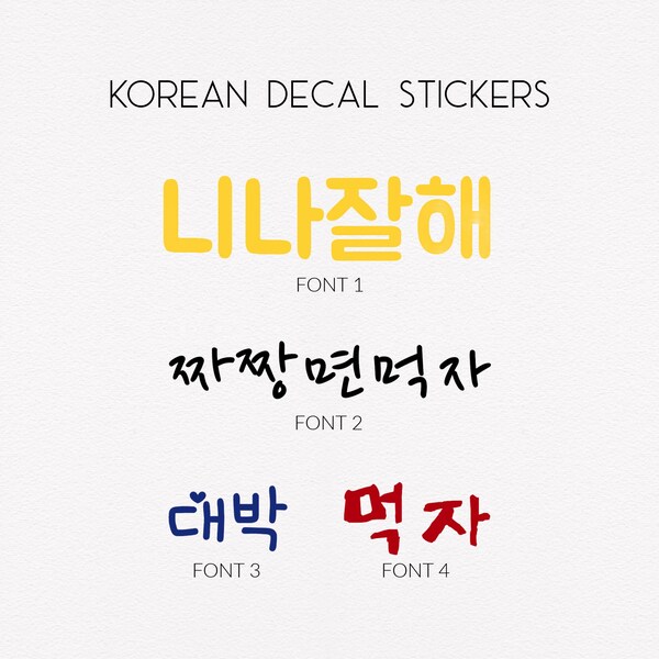 Korean Sticker' - Etsy