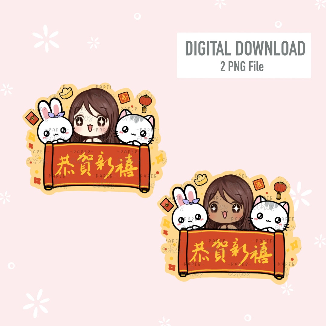 Digital Download Happy Lunar New Year Sunny the Girl Clipart / Chinese ...