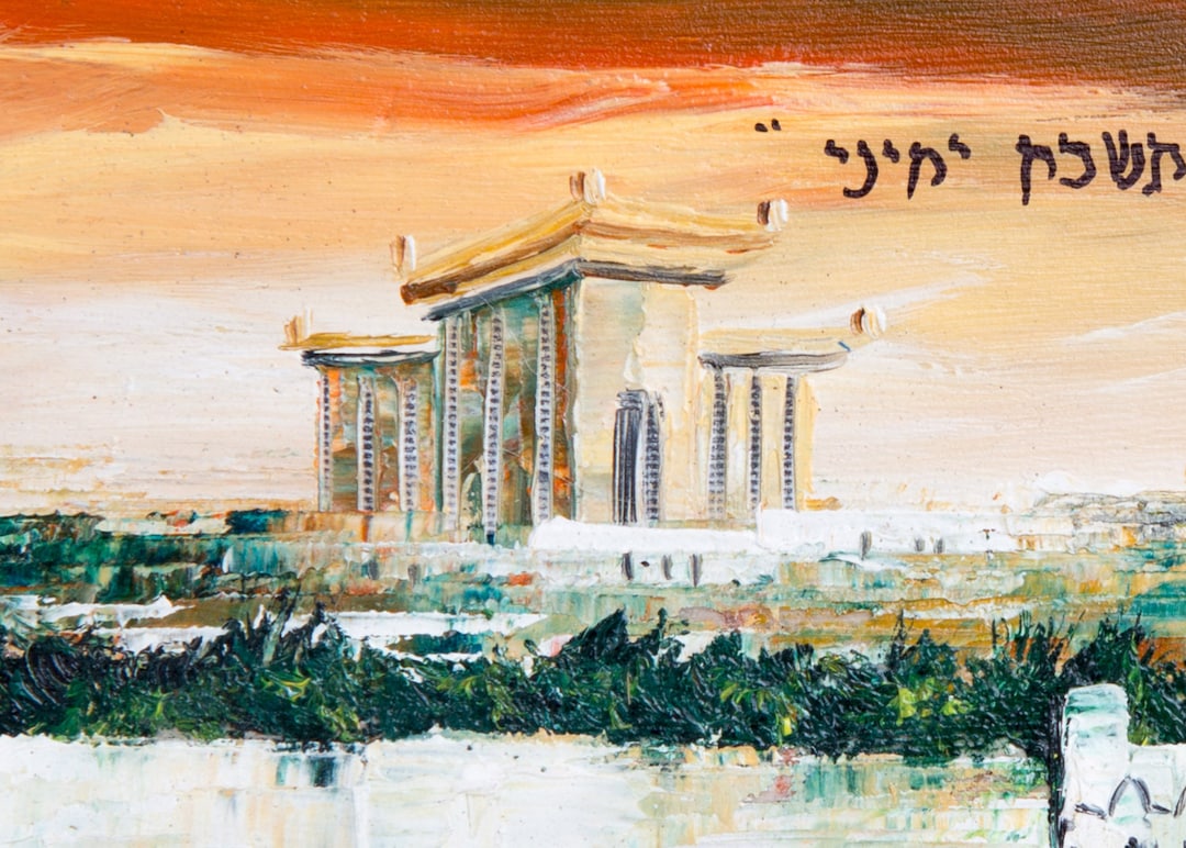 Jewish Home Decor, Jewish Art, Made in Israel, Judaica Wall Art ...