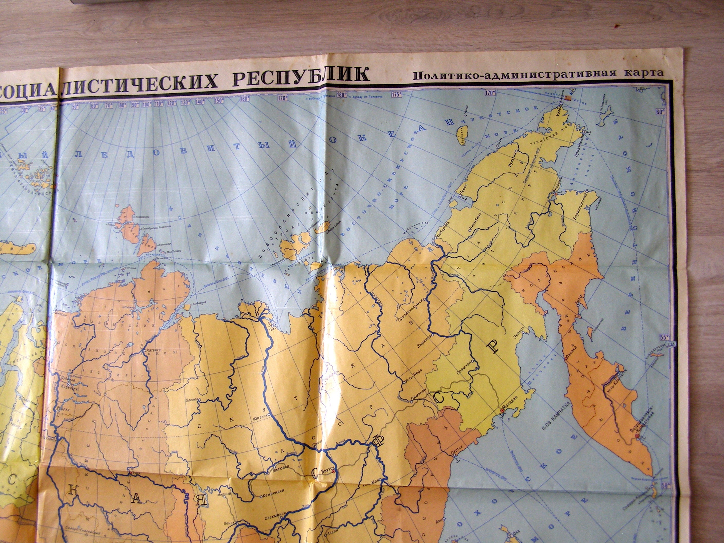 Big Wall Map.vintage Map of Russia. USSR Map.old Russian Map. - Etsy Canada