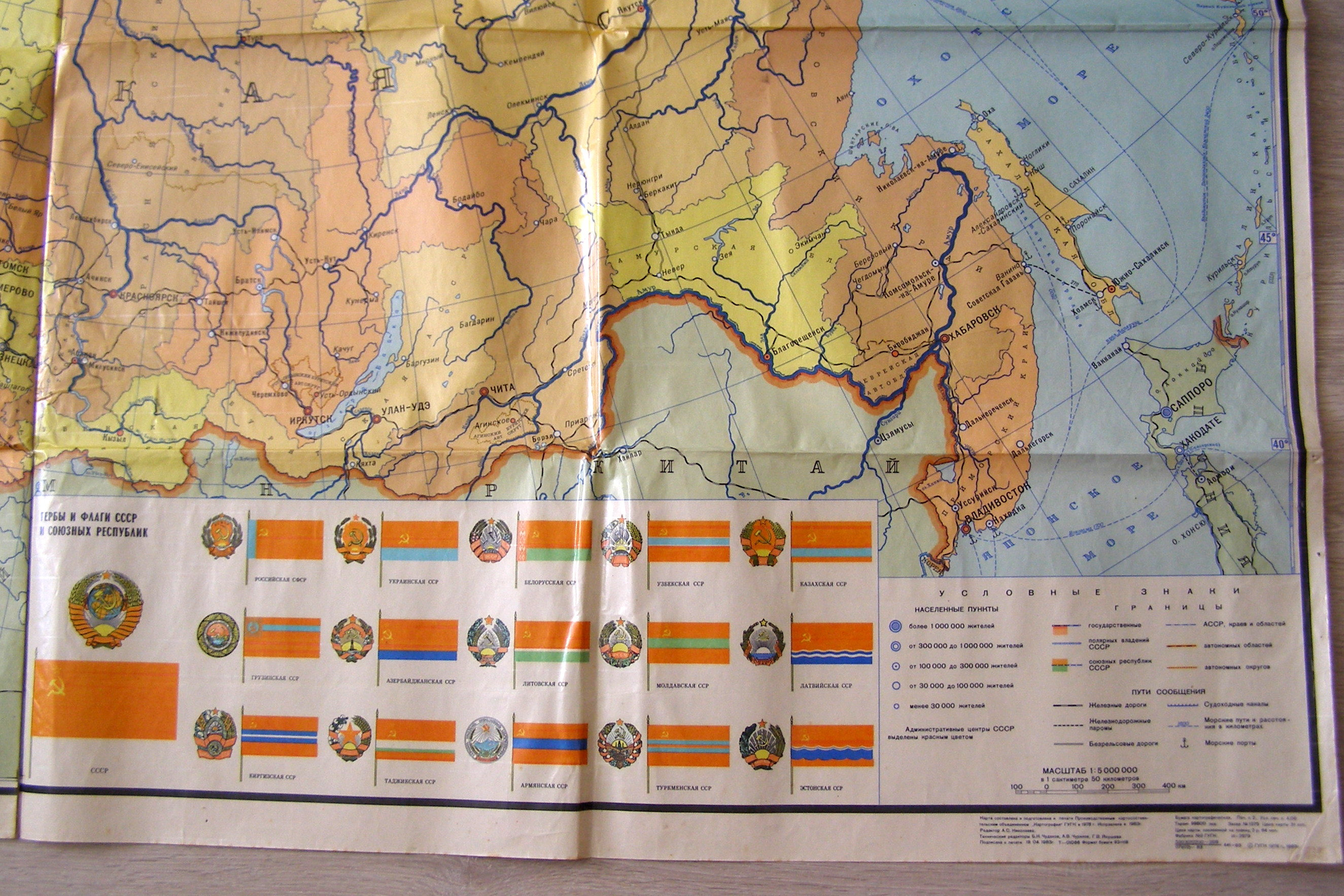 Big Wall Map.vintage Map of Russia. USSR Map.old Russian Map. - Etsy Canada