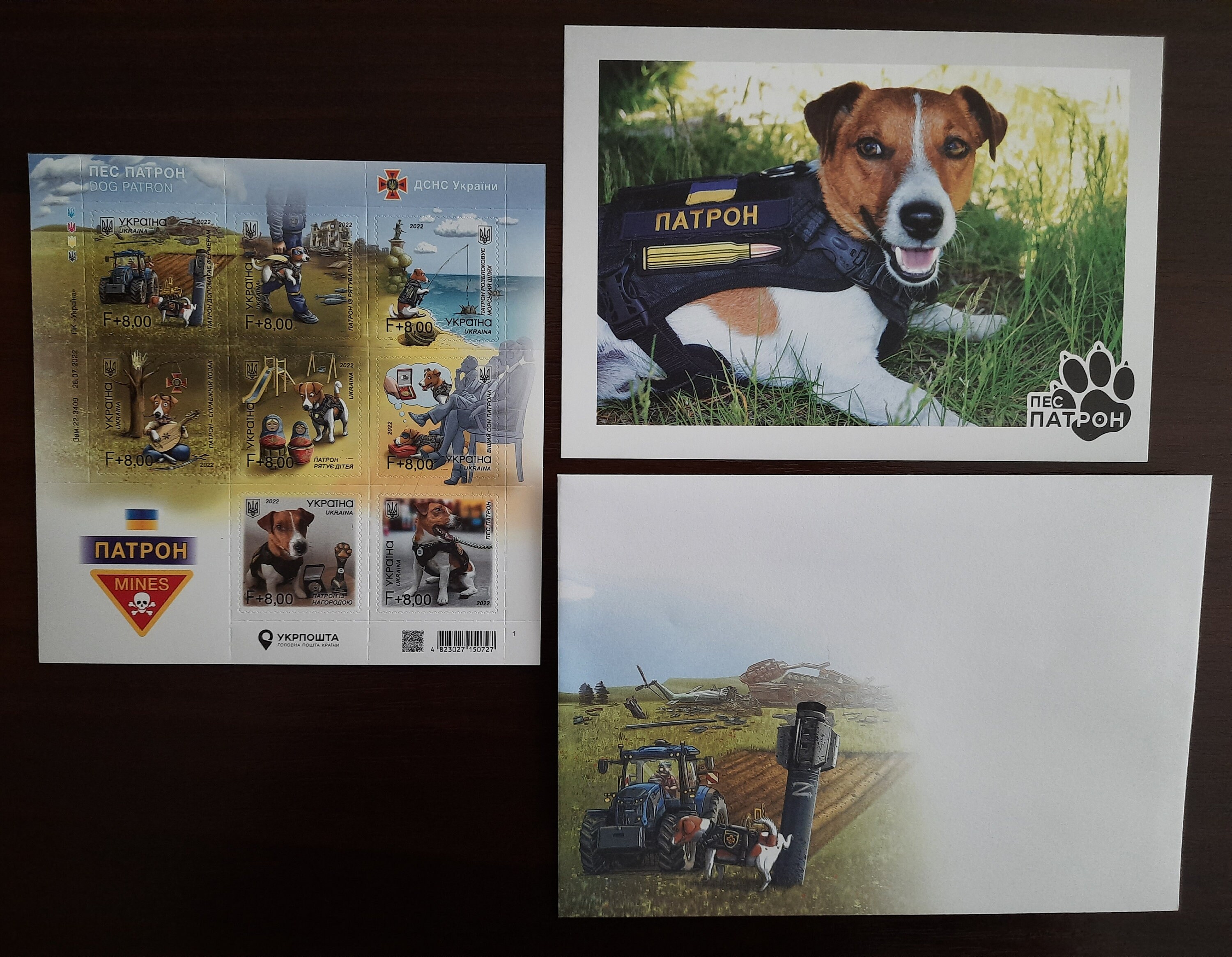 Ukrainian Stamps Minesweeper Dog Patron Legendary Ukrainian Dog Stay ...