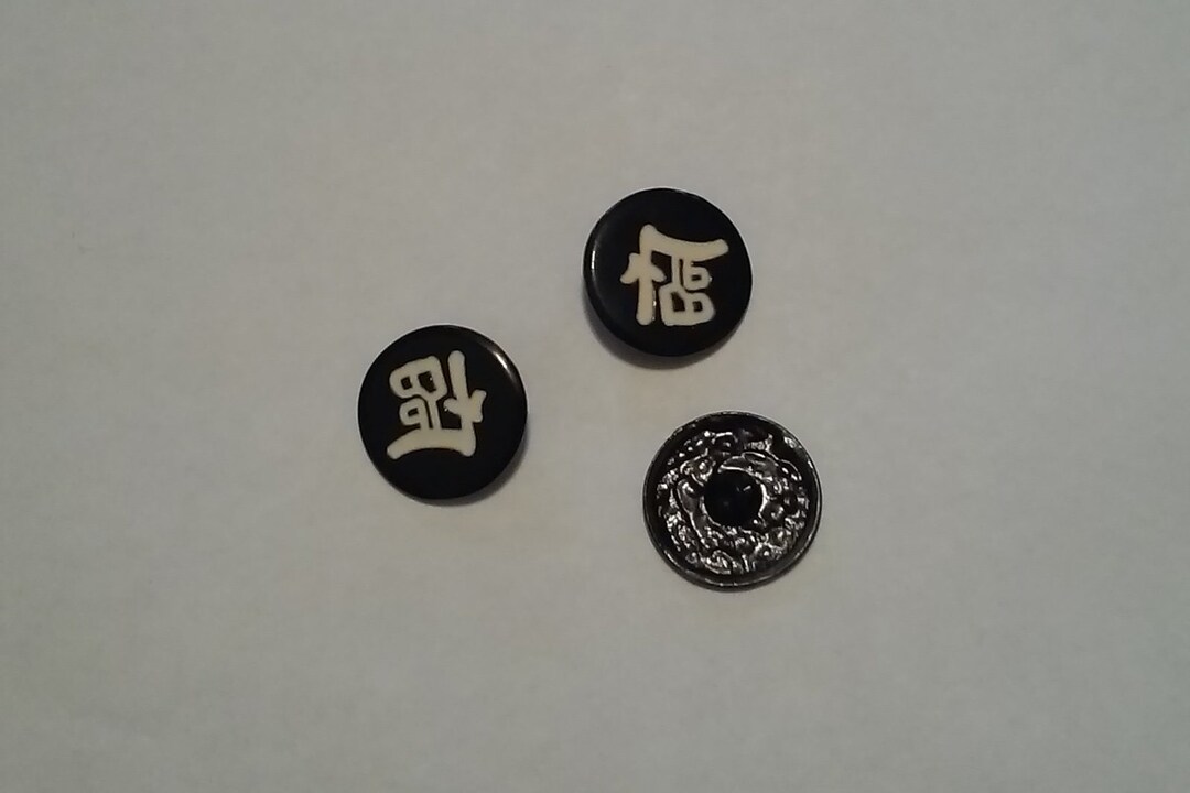 Good Luck Black Metal Button (set of 3) Asian Symbol for Prosperity ...